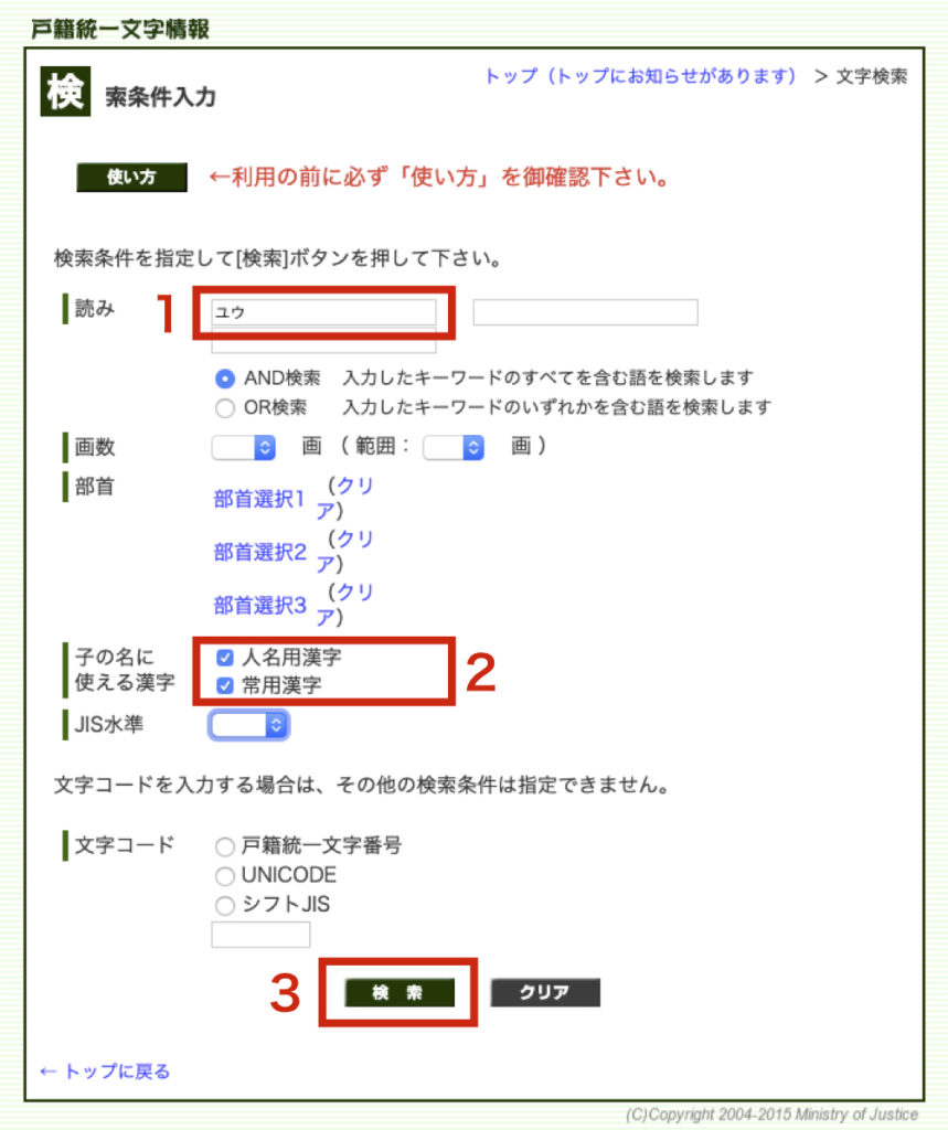 How to make a Japanese name that is authentic and cool to brag? | Be a ...
